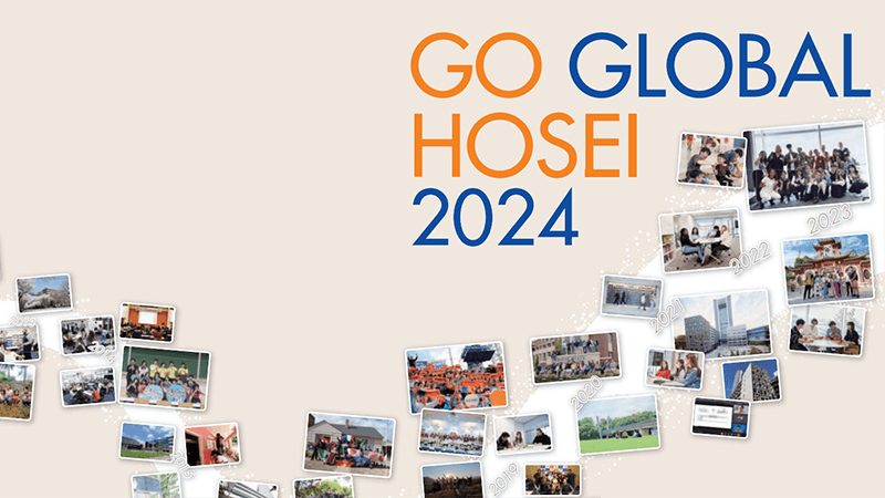 Materials | HOSEI UniversityGlobal Education Center